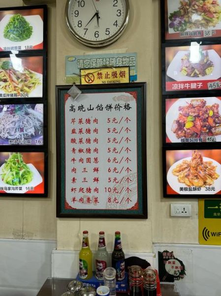 牛庄馅饼怎么做_牛庄馅饼配方比例-第2张图片-山城妙识 牛庄馅饼怎么做_牛庄馅饼配方比例-第2张图片-山城妙识