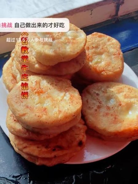 牛庄馅饼怎么做_牛庄馅饼配方比例-第3张图片-山城妙识 牛庄馅饼怎么做_牛庄馅饼配方比例-第3张图片-山城妙识