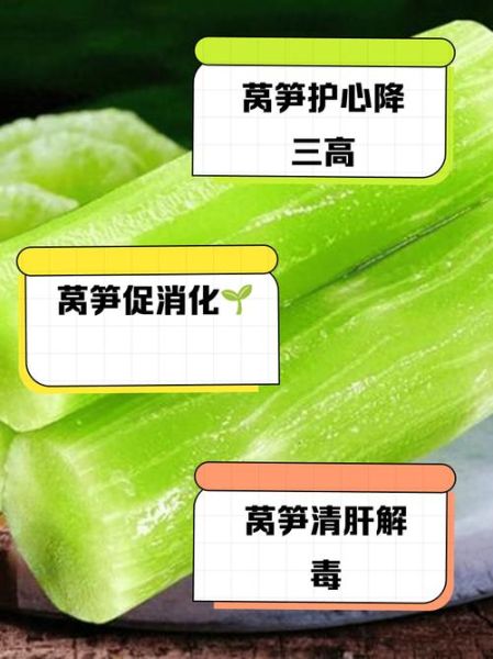 莴笋不能和什么一起吃_莴笋的禁忌人群有哪些-第1张图片-山城妙识 莴笋不能和什么一起吃_莴笋的禁忌人群有哪些-第1张图片-山城妙识