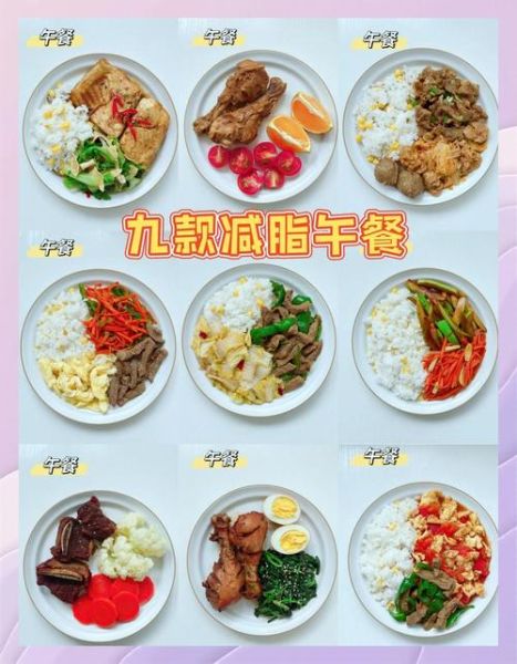 午饭吃什么减肥_低卡又饱腹的午餐搭配-第1张图片-山城妙识