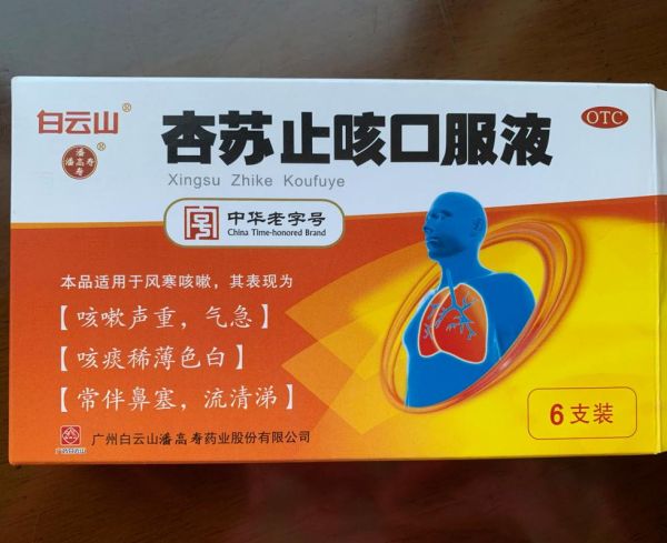 风寒感冒吃什么药效果好_风寒感冒吃什么药见效快-第3张图片-山城妙识 风寒感冒吃什么药效果好_风寒感冒吃什么药见效快-第3张图片-山城妙识