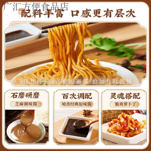 蔡林记热干面袋装怎么吃_蔡林记热干面袋装做法-第1张图片-山城妙识 蔡林记热干面袋装怎么吃_蔡林记热干面袋装做法-第1张图片-山城妙识