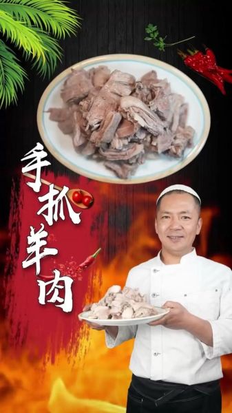 手抓羊肉怎么做_手抓羊肉的正宗做法-第2张图片-山城妙识 手抓羊肉怎么做_手抓羊肉的正宗做法-第2张图片-山城妙识