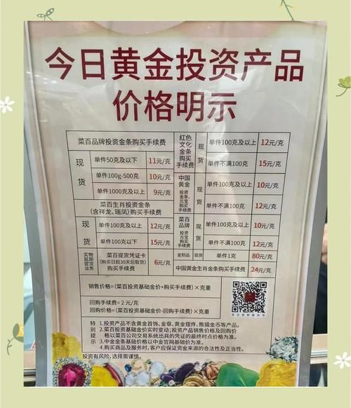 北京菜百今日黄金价格多少钱一克_菜百黄金首饰怎么买最划算-第3张图片-山城妙识 北京菜百今日黄金价格多少钱一克_菜百黄金首饰怎么买最划算-第3张图片-山城妙识