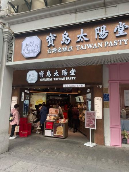 厦门特产哪里买便宜_厦门伴手礼哪里正宗-第2张图片-山城妙识 厦门特产哪里买便宜_厦门伴手礼哪里正宗-第2张图片-山城妙识