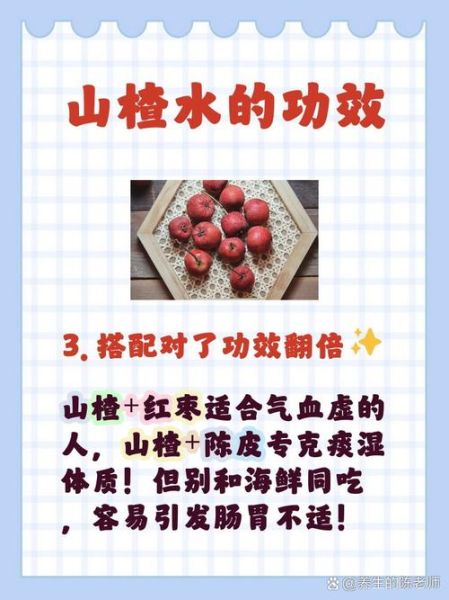 山楂水什么人不能喝_孕妇胃酸多能喝吗-第3张图片-山城妙识 山楂水什么人不能喝_孕妇胃酸多能喝吗-第3张图片-山城妙识