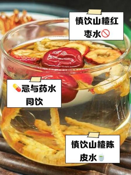 山楂水什么人不能喝_孕妇胃酸多能喝吗-第2张图片-山城妙识 山楂水什么人不能喝_孕妇胃酸多能喝吗-第2张图片-山城妙识