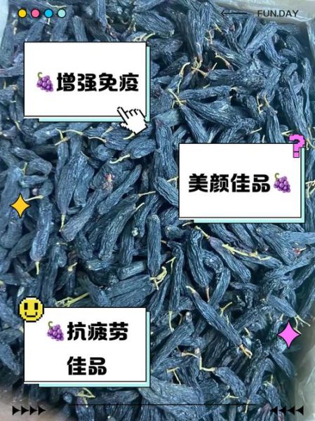 葡萄干的功效与作用_葡萄干营养价值高吗-第3张图片-山城妙识 葡萄干的功效与作用_葡萄干营养价值高吗-第3张图片-山城妙识