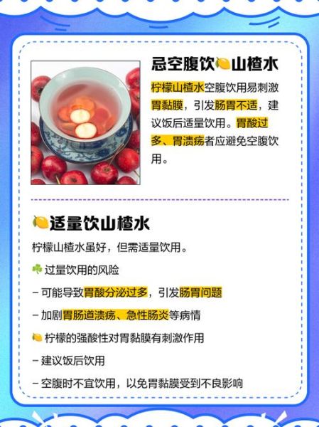 山楂水什么人不能喝_孕妇胃酸多能喝吗-第1张图片-山城妙识 山楂水什么人不能喝_孕妇胃酸多能喝吗-第1张图片-山城妙识