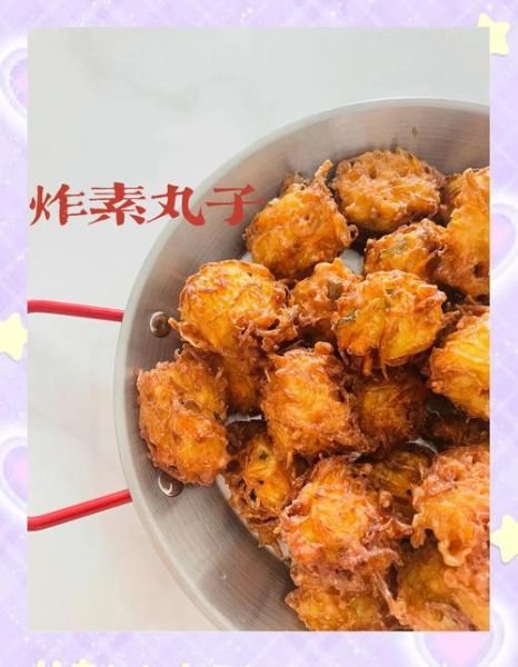 素丸子怎么炸才酥脆_家常素丸子做法-第1张图片-山城妙识