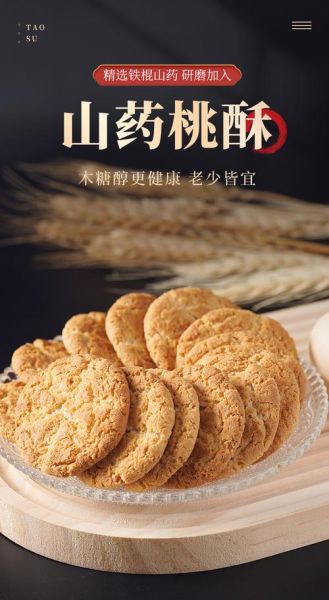 饼干种类有哪些_哪种饼干最健康-第2张图片-山城妙识 饼干种类有哪些_哪种饼干最健康-第2张图片-山城妙识