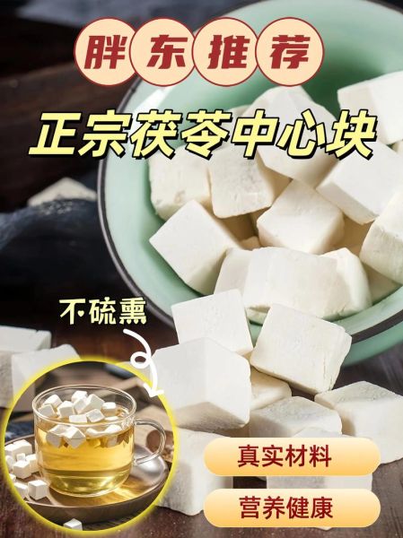 茯苓块泡水多久能泡开_茯苓块怎么泡最快-第3张图片-山城妙识