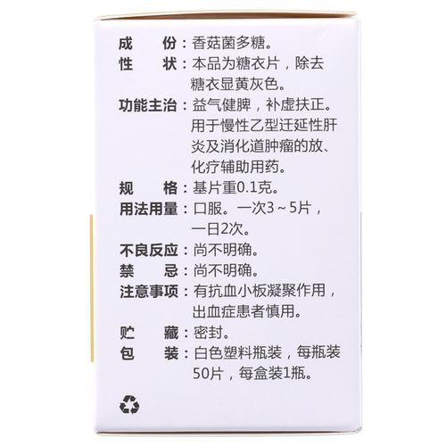 香菇多糖能增强免疫力吗_香菇多糖的抗癌功效是真的吗-第1张图片-山城妙识