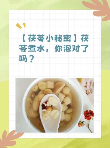 茯苓块泡水多久能泡开_茯苓块怎么泡最快-第2张图片-山城妙识