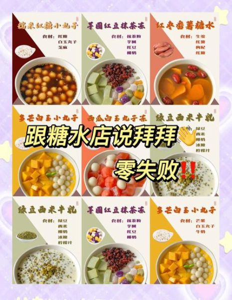 夏季糖水怎么做_夏季糖水有哪些经典配方-第1张图片-山城妙识