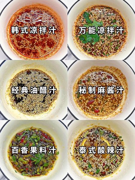 拌凉菜的调料有哪些_家常凉拌菜用什么调料-第1张图片-山城妙识