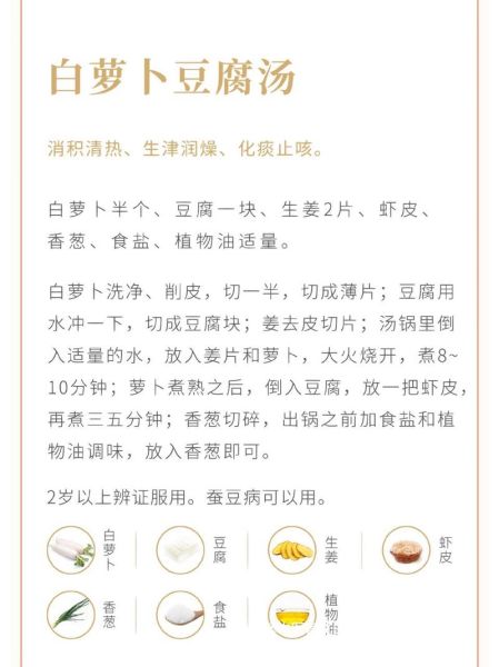 白萝卜汤怎么做止咳化痰_白萝卜汤止咳化痰的做法-第3张图片-山城妙识 白萝卜汤怎么做止咳化痰_白萝卜汤止咳化痰的做法-第3张图片-山城妙识