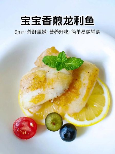 香煎龙利鱼怎么做好吃_龙利鱼香煎需要几分钟-第3张图片-山城妙识 香煎龙利鱼怎么做好吃_龙利鱼香煎需要几分钟-第3张图片-山城妙识