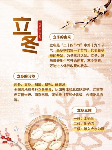 北方立冬为什么要吃饺子_立冬吃饺子有什么寓意-第2张图片-山城妙识 北方立冬为什么要吃饺子_立冬吃饺子有什么寓意-第2张图片-山城妙识