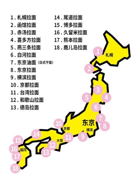 日本拉面种类有哪些_日本拉面种类区别-第3张图片-山城妙识