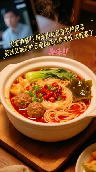 云南过桥米线哪里正宗_正宗过桥米线推荐-第3张图片-山城妙识 云南过桥米线哪里正宗_正宗过桥米线推荐-第3张图片-山城妙识