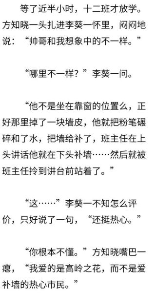 戏里戏外(1v1)结局是HE吗_戏里戏外(1v1)车在第几章-第2张图片-山城妙识