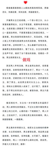 戏里戏外(1v1)结局是HE吗_戏里戏外(1v1)车在第几章-第1张图片-山城妙识