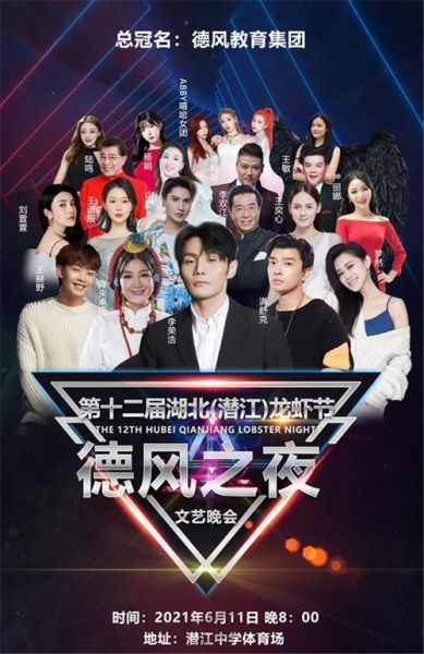 潜江龙虾节2021在哪举办_门票多少钱-第1张图片-山城妙识 潜江龙虾节2021在哪举办_门票多少钱-第1张图片-山城妙识