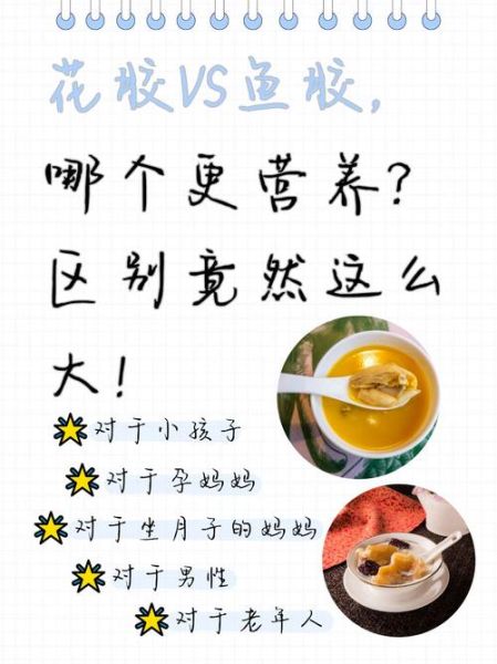 花胶鱼肚的功效与作用_花胶鱼肚怎么泡发-第1张图片-山城妙识 花胶鱼肚的功效与作用_花胶鱼肚怎么泡发-第1张图片-山城妙识