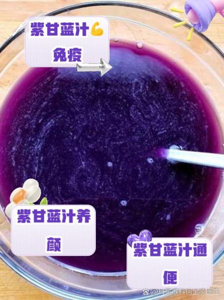 紫甘蓝汁怎么喝_紫甘蓝汁的功效与作用-第2张图片-山城妙识 紫甘蓝汁怎么喝_紫甘蓝汁的功效与作用-第2张图片-山城妙识