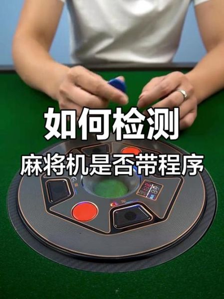 麻将机打一数字是多少_麻将机打一数字怎么猜-第3张图片-山城妙识 麻将机打一数字是多少_麻将机打一数字怎么猜-第3张图片-山城妙识