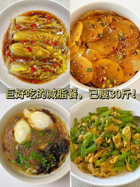 减肥晚饭吃什么_减肥期间晚餐怎么吃-第3张图片-山城妙识