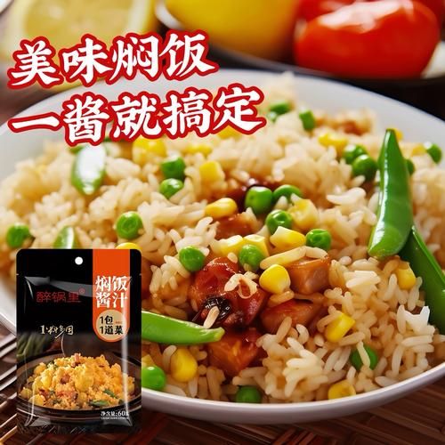 电饭煲懒人饭怎么做_电饭煲懒人饭需要多久-第3张图片-山城妙识 电饭煲懒人饭怎么做_电饭煲懒人饭需要多久-第3张图片-山城妙识