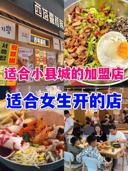 小吃加盟店哪家好_加盟费多少钱-第1张图片-山城妙识 小吃加盟店哪家好_加盟费多少钱-第1张图片-山城妙识