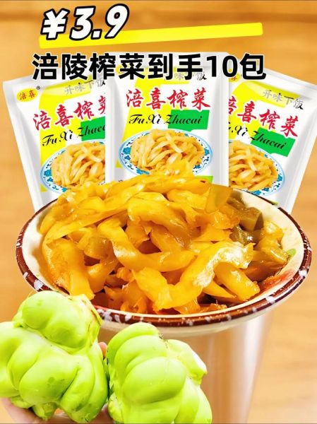 榨菜丝怎么保存不变色_榨菜丝可以冷冻吗-第2张图片-山城妙识 榨菜丝怎么保存不变色_榨菜丝可以冷冻吗-第2张图片-山城妙识