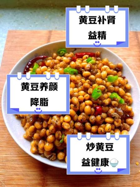 炒黄豆吃了有什么好处和坏处_哪些人不能吃-第1张图片-山城妙识 炒黄豆吃了有什么好处和坏处_哪些人不能吃-第1张图片-山城妙识