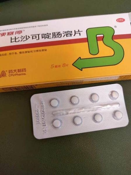 便秘吃什么药好_排便困难用什么药最快-第1张图片-山城妙识