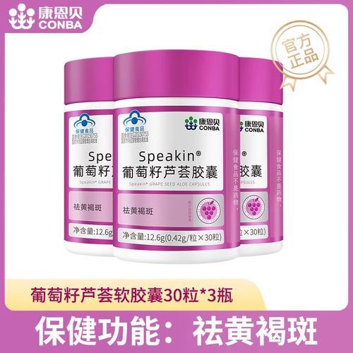 长期吃葡萄籽胶囊害处_葡萄籽胶囊副作用有哪些-第1张图片-山城妙识 长期吃葡萄籽胶囊害处_葡萄籽胶囊副作用有哪些-第1张图片-山城妙识