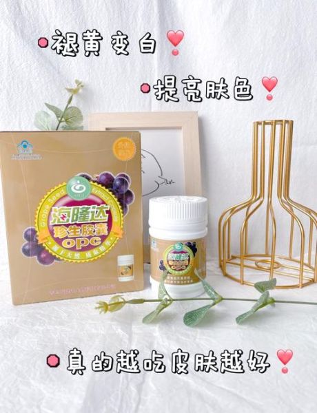 长期吃葡萄籽胶囊害处_葡萄籽胶囊副作用有哪些-第3张图片-山城妙识 长期吃葡萄籽胶囊害处_葡萄籽胶囊副作用有哪些-第3张图片-山城妙识