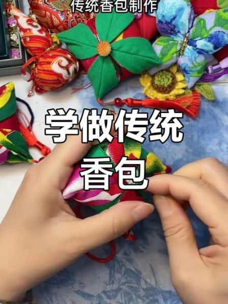 香包怎么做_手工制作香囊教程-第3张图片-山城妙识 香包怎么做_手工制作香囊教程-第3张图片-山城妙识