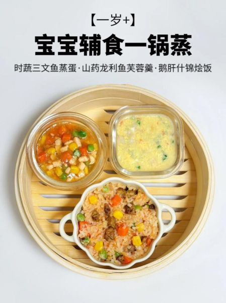 一周岁宝宝辅食吃什么_一周岁宝宝辅食怎么做-第2张图片-山城妙识 一周岁宝宝辅食吃什么_一周岁宝宝辅食怎么做-第2张图片-山城妙识