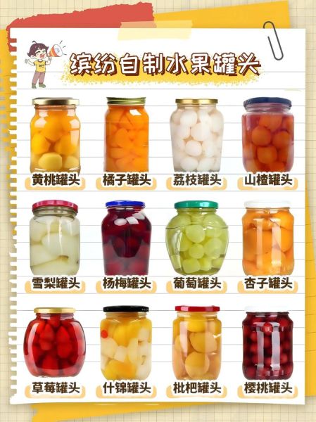 罐头怎么做_家庭自制罐头安全吗-第1张图片-山城妙识