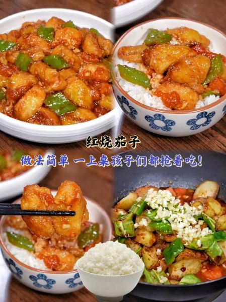 红烧茄子怎么做_红烧茄子家常做法步骤-第3张图片-山城妙识