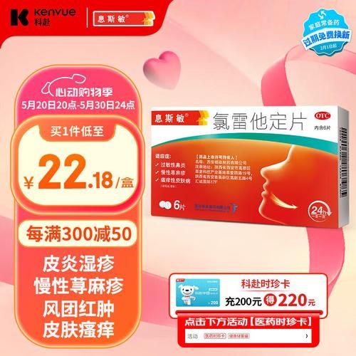 抗过敏的药有哪些_过敏药哪种见效快-第2张图片-山城妙识