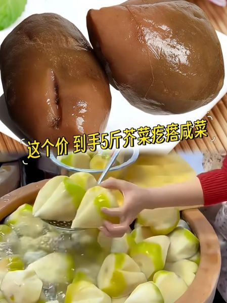芥菜疙瘩腌制放多少盐_咸度怎么掌握-第1张图片-山城妙识