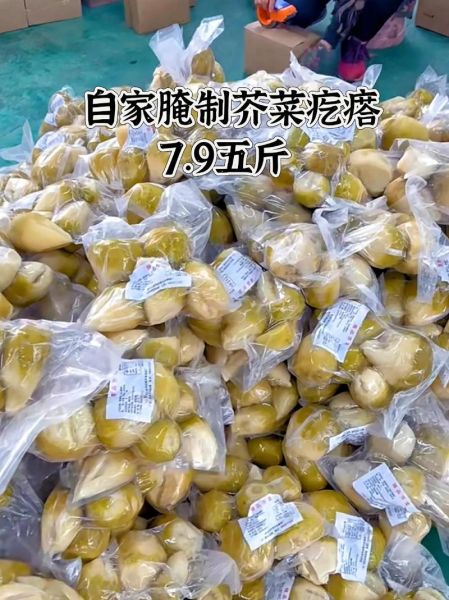 芥菜疙瘩腌制放多少盐_咸度怎么掌握-第2张图片-山城妙识