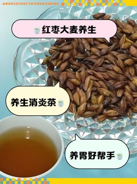 大麦茶的功效与作用_大麦茶怎么泡才正确-第1张图片-山城妙识