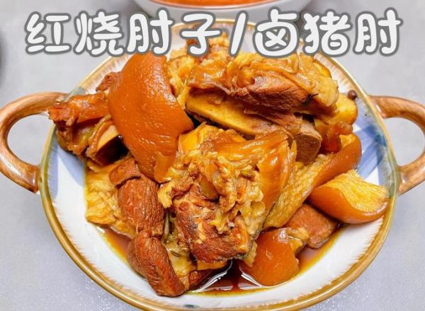 猪肘子怎么做好吃_猪肘子最正宗的做法-第1张图片-山城妙识