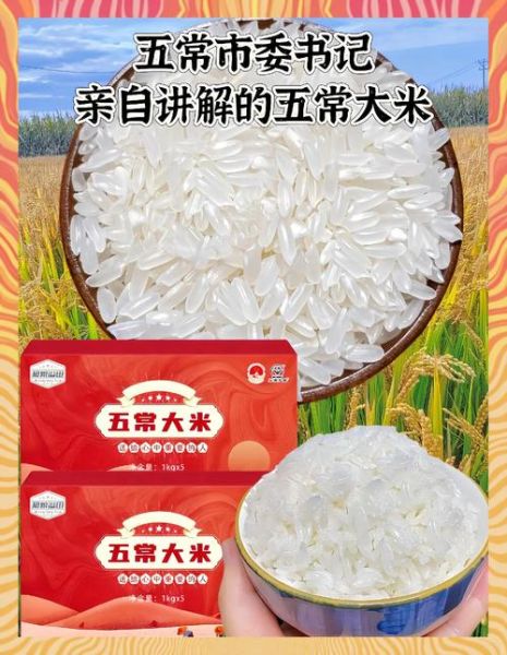 中国最好吃的大米有哪些_五常大米为什么排名第一-第2张图片-山城妙识 中国最好吃的大米有哪些_五常大米为什么排名第一-第2张图片-山城妙识