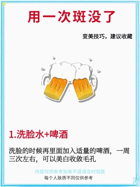 啤酒洗脸有什么好处_啤酒洗脸的正确方法-第2张图片-山城妙识 啤酒洗脸有什么好处_啤酒洗脸的正确方法-第2张图片-山城妙识